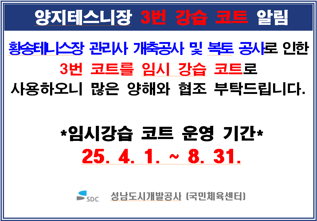 성남도시개발공사 공공시설예약시스템